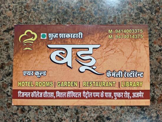 Menu at Badu Pure Veg Family Restaurant, Ajmer