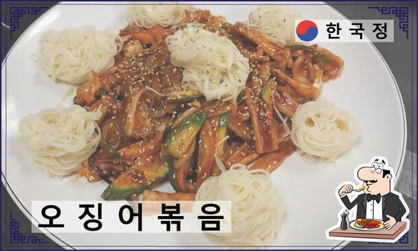 Menu at HAN GUK JUNG restaurant, Ciudad Apodaca