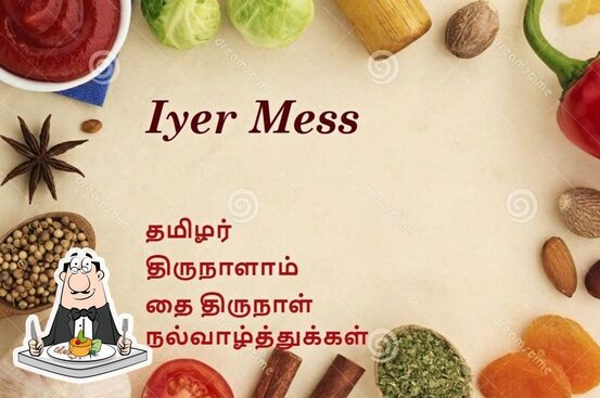 Iyer Mess & Catering Service, Erode - Restaurant reviews