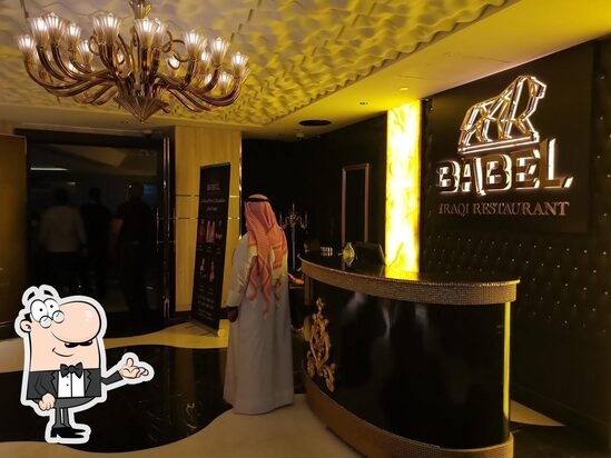 Menu at Babel Iraqi Restaurant Dubai مطعم بابل العراقي دبي, UAE