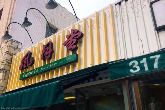 Menu at Fugetsu-Do Bakery Shop, Los Angeles