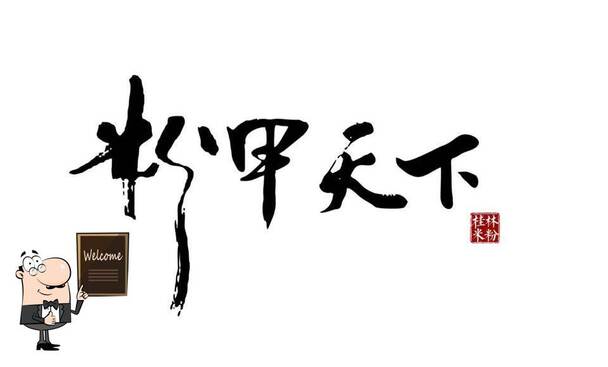 FenKu - Southport, Gold Coast - Restaurant menu, prices and reviews