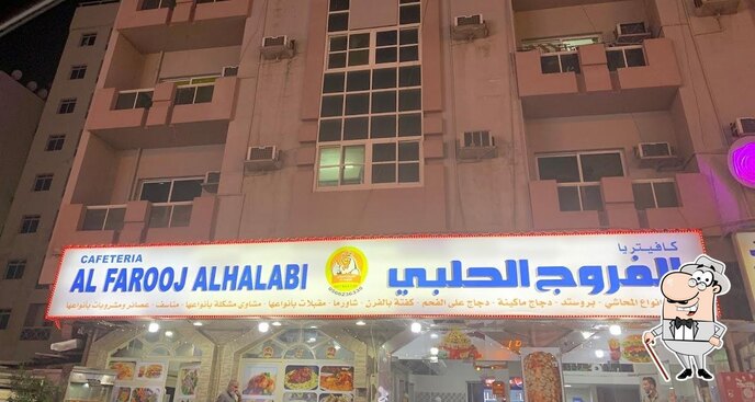 Al Farooj Al Halabi restaurant, Ajman - Restaurant reviews