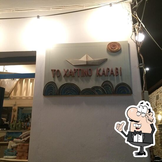ΧΑΡΤΙΝΟ ΚΑΡΑΒΙ, Dryopida - Opiniones del restaurante