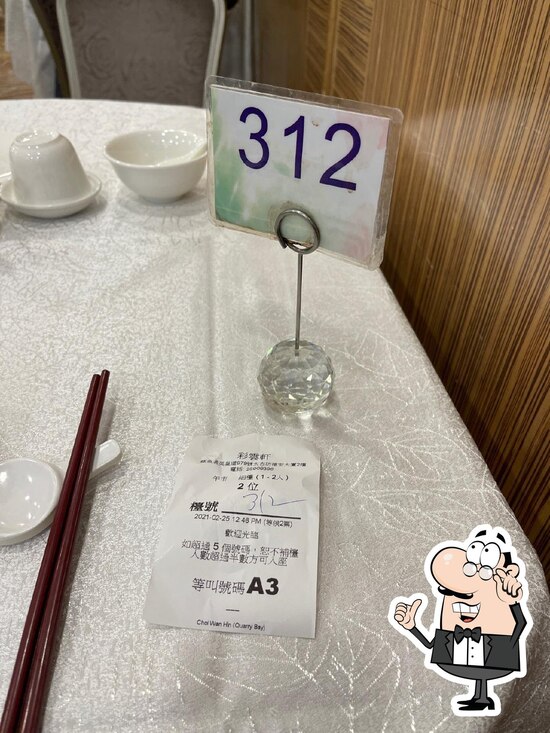 Choi Wan Hin Seafood Restaurant, Hong Kong - Restaurant menu, prices ...