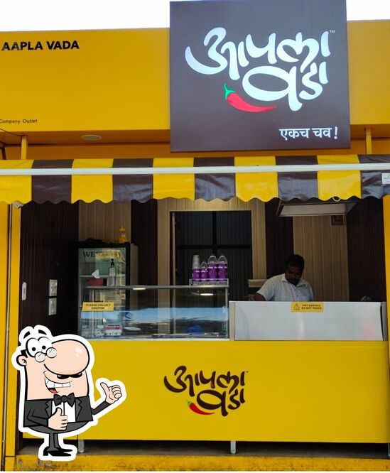 Aapla Vada, Kolhapur, ShahuToll Plaza - Restaurant reviews