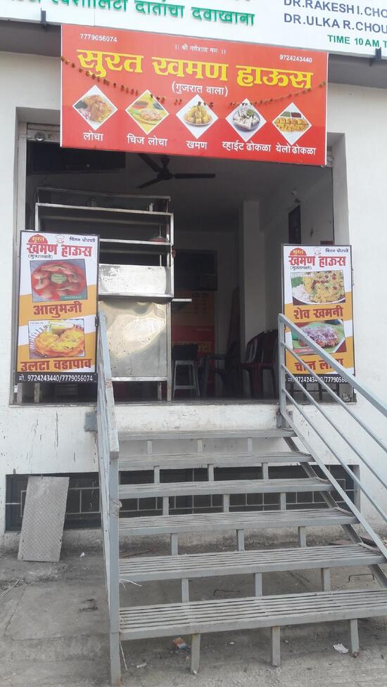 Menu at SURAT KHAMAN HOUSE (GUJRATWALA), Gadhinglaj