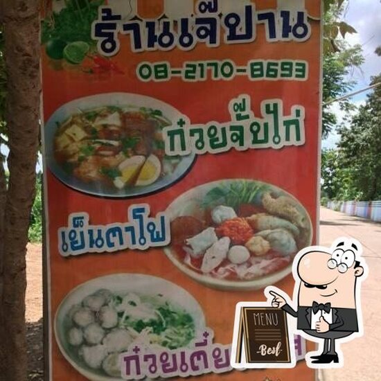 ร้านอาหารตามสั่งเจ๊ปานขวัญใจคนจน, Ban Tok - Menú del restaurante, precios y reseñas