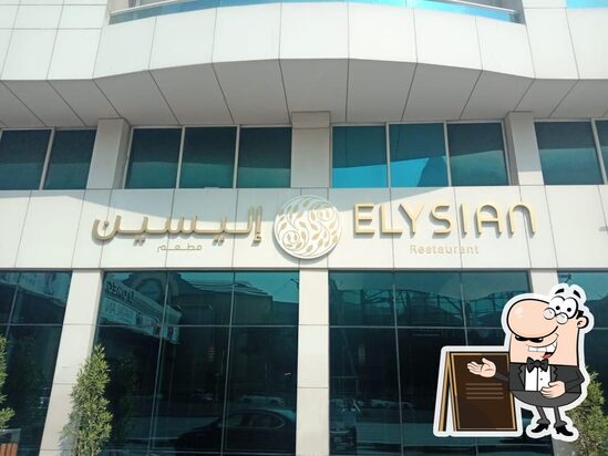 Menu at Elysian Restaurant, Sharjah