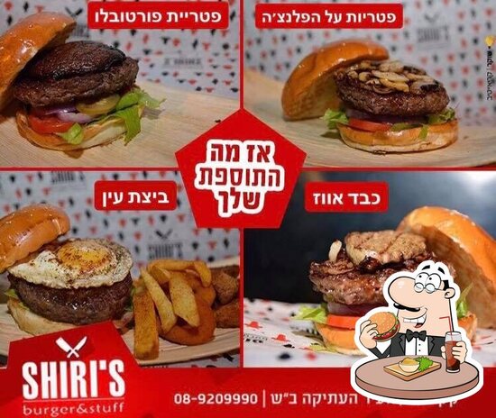 Menu at Shiri's Burger restaurant, Be'er Sheva