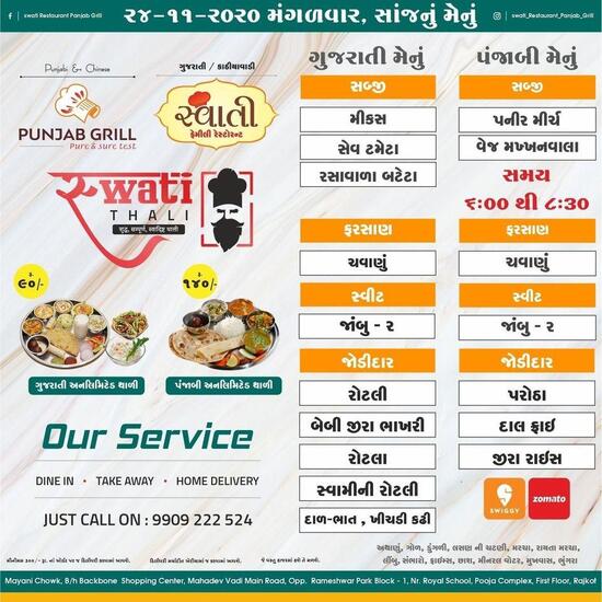 Yashka Punjab Grill, Rajkot - Restaurant menu, prices and reviews