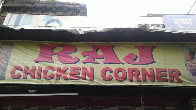 Menu at Raj Chicken Corner, Jammu