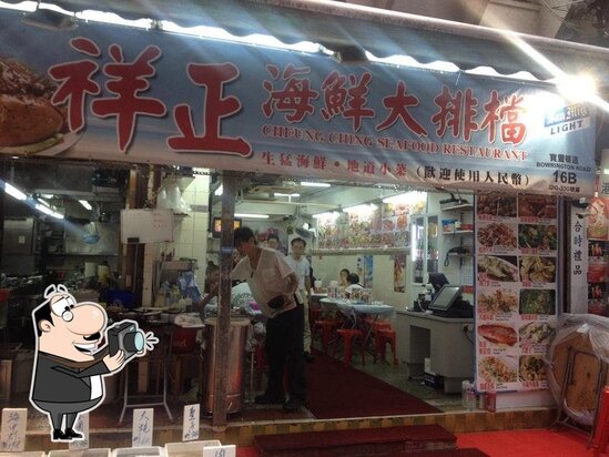 Menu at Cheung Ching Restaurant, Hong Kong