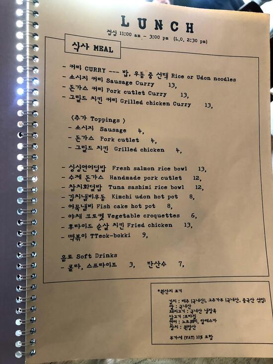 Menu at Aki restaurant, Seoul, 531 Seongsan-ro