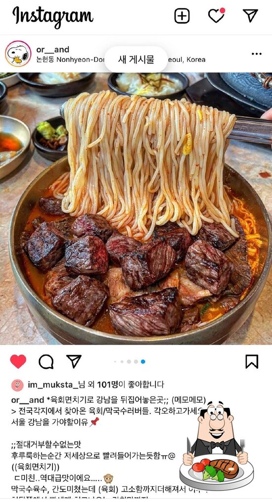 Dosan Ttukbaegi, Seoul - Restaurant menu, prices and reviews