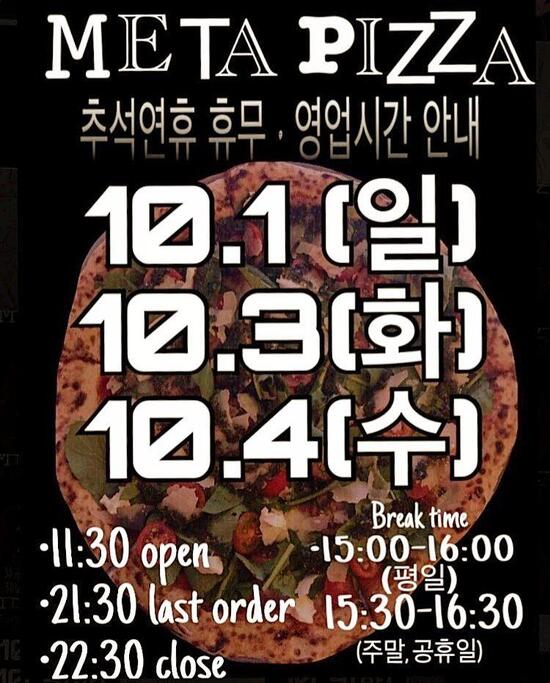 Menu at META PIZZA pizzeria, Daegu, 북구 산격동 1328-5 지하 1층
