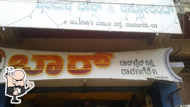 Menu at Parimala Bar & Restaurant, Davanagere