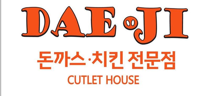 Daeji cutlet house 데지 돈까스.치킨 전문점 in Burnaby - Restaurant reviews