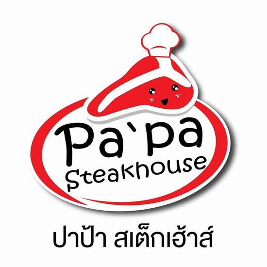 ปาป้า สเต็ก เฮ้าส์ (Papa Steak House), Bangkok - Menú del restaurante ...