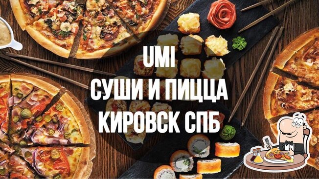 Menu at UMI суши/пицца restaurant, Saint Petersburg