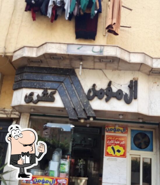 El Moamen, Kairo - Speisekarte, Preise und Bewertungen