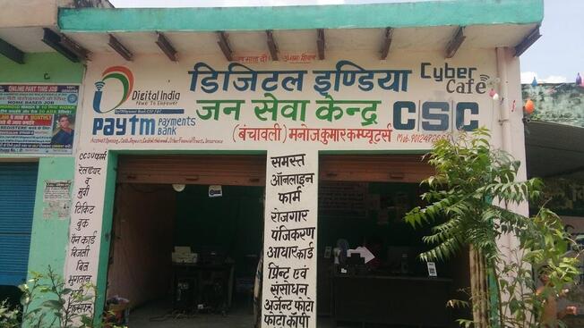 CSC Manoj jan sewa Kendra vahan and helth bima kendra pan center, India ...