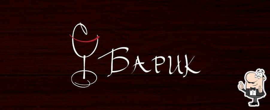 Menu at Barik Restaurant, Skopje