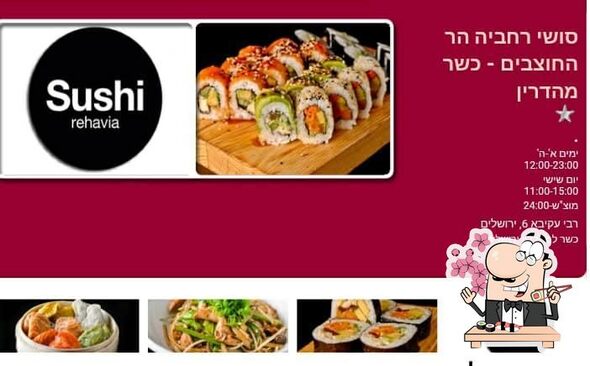 Sushi Rehavia restaurant, Jerusalem, Kiryat HaMada St 1-3 - Restaurant ...
