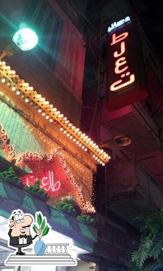 Talaat pub & Bar, Alexandria
