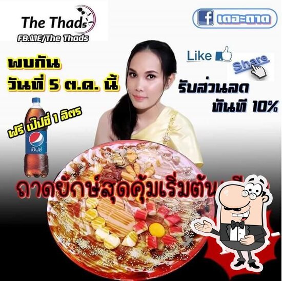 Carta del restaurante ร้านเดอะถาด, Dong Phra Ram
