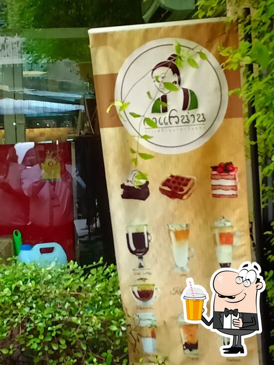 กาแฟน่าน (Nan Coffee), Bangkok, QGJV+6QJ - Opiniones del restaurante