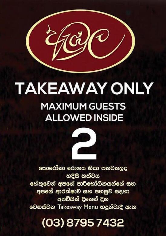 Menu at Maathraa Sri Lankan Restaurant, Hallam