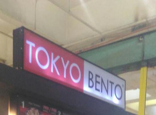Menu at Tokyo Bento pub & bar, Davao City