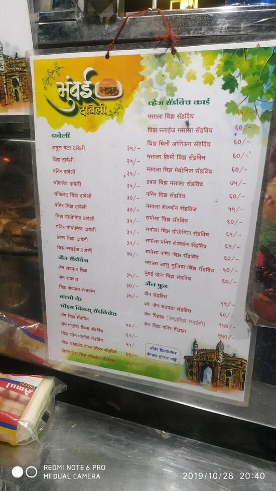 Menu at Mumbai Dabeli & Veg Sandwich Center, Bhusawal, Bhusawal