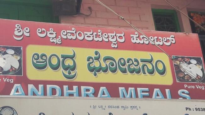 Andhra Meals, Raichur