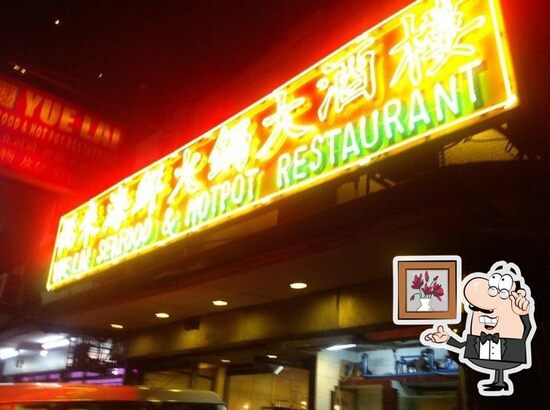 Yue Lai Restaurant, Manila - Restaurant menu, prices and reviews