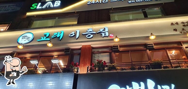 Gyodae Icheungjip Gangnam Station restaurant, Seoul - Restaurant menu ...