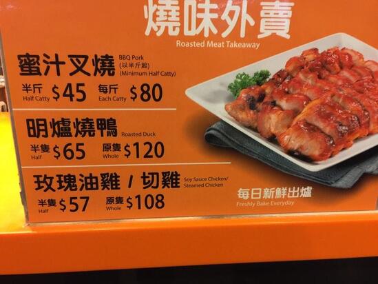 Menu at Fairwood restaurant, Hong Kong, 18號 Fanling Station Rd