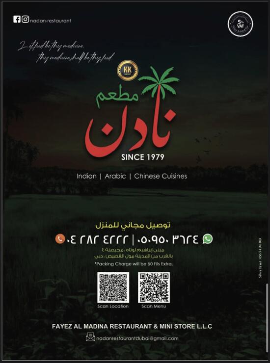 Menu at Nadan Restaurant, Dubai