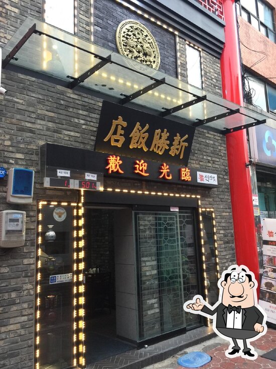 Sinseung Banjeom, Incheon - Restaurant menu, prices and reviews