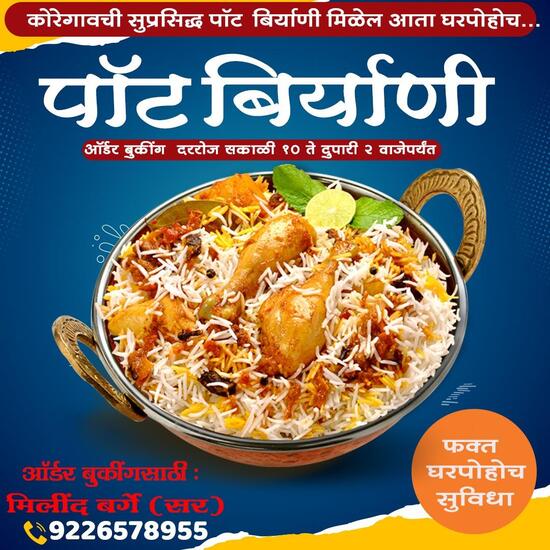 Pot Biryani (Parcel Counter), Koregaon - Restaurant menu, prices and ...