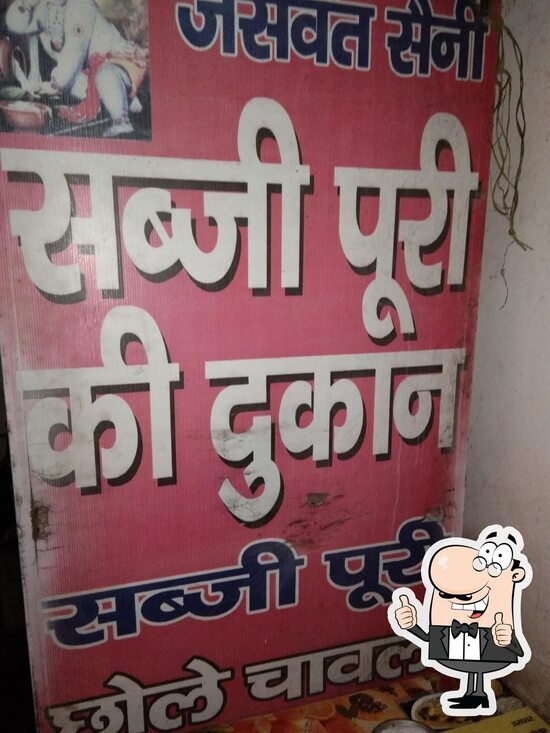 Puri Sabji Ke Dukan, New Delhi - Restaurant menu, prices and reviews