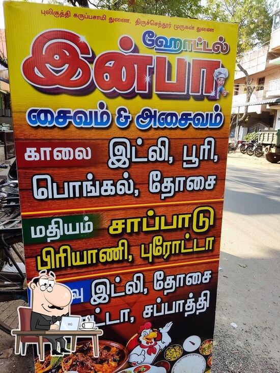 Menu at Hotel Inba & Tea Stall, Sivakasi