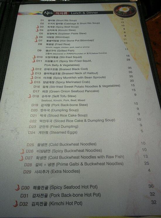 Menu at Hae Song BBQ Korean Restaurant, Federal Way, Pacific Hwy S
