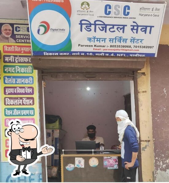 Digital sewa Kendra CSC Center, Panipat - Restaurant menu, prices and ...