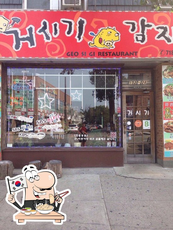 Menu at Geo Si Gi Gamjatang 거시기 감자탕 restaurant, New York City