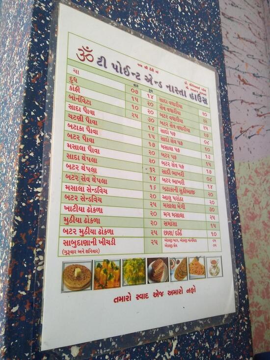 Menu at Om Shakti Tea Center, Anand