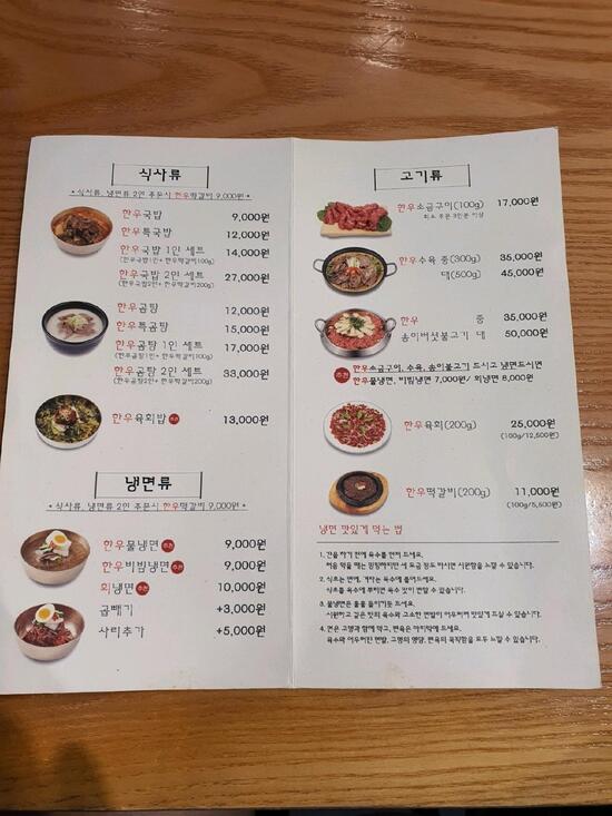 Menu at Daejeongok restaurant, Daegu