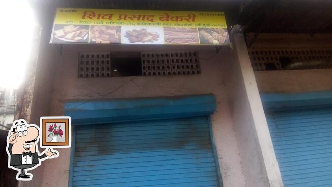 Shiv Prasad Bakery, Navi Mumbai - Restaurant menu, prices and reviews