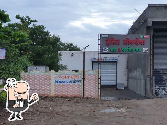Lokaseva permit bar, Ghansawangi - Restaurant menu, prices and reviews
